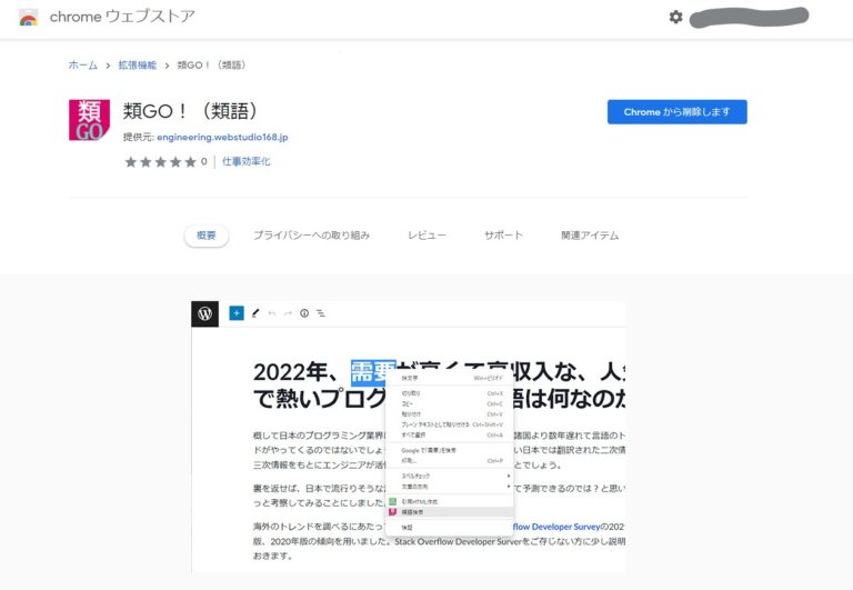 【インスタグラムAPI 2022, 2023】Instagram基本表示APIを使って投稿画像を取得して表示する・サイトに埋め込む・自動更新の設定方法【JavaScript】 | QooTechWEB