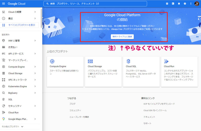 Youtube Data API APIキー発行手順と有料か無料かを解説・セキュリティ対策も【2022年9月】 | QooTechWEB