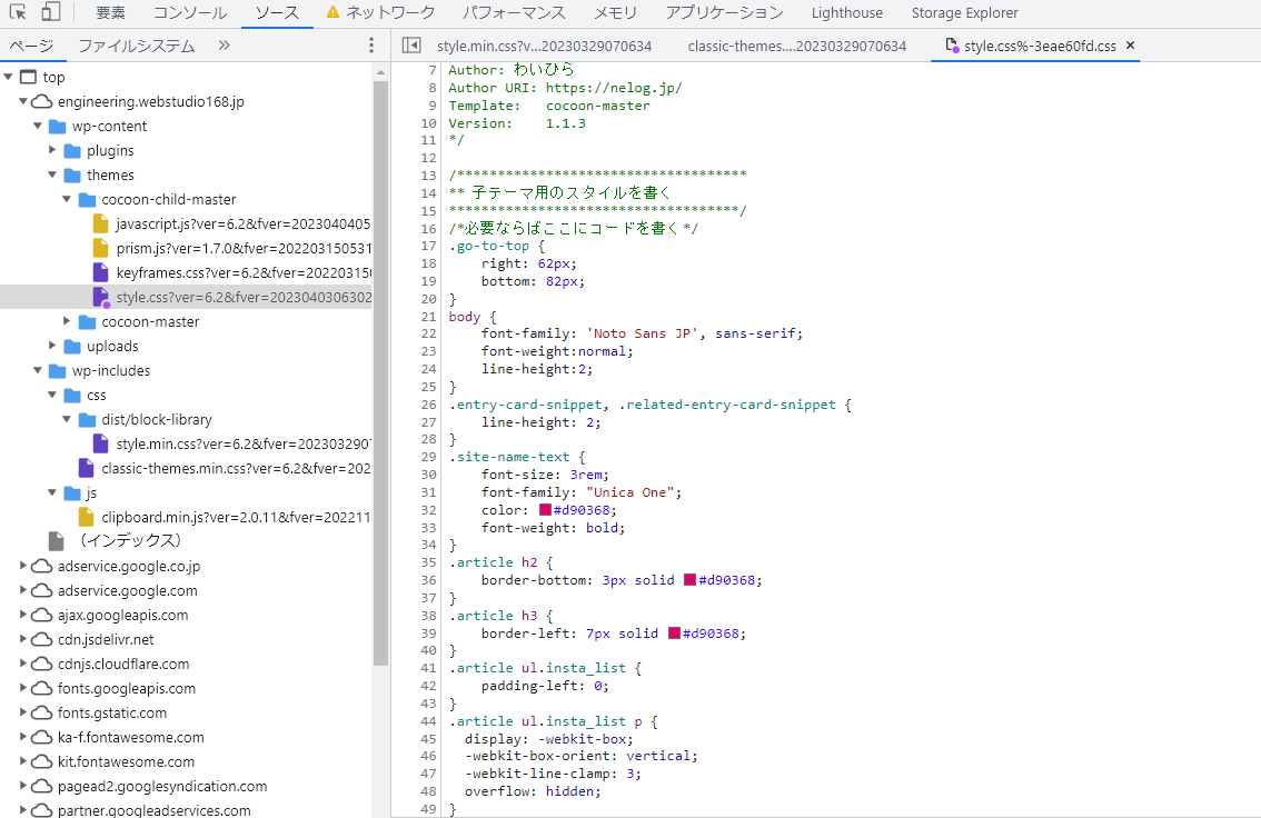 デベロッパーツールのオーバーライドでHTML, CSS, JavaScriptをブラウザ上で効率的に開発する方法 | QooTechWEB