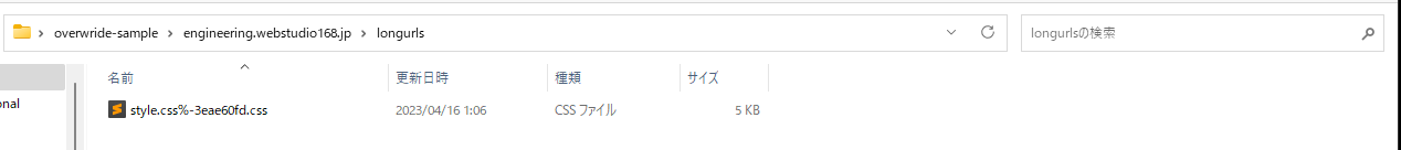 デベロッパーツールのオーバーライドでHTML, CSS, JavaScriptをブラウザ上で効率的に開発する方法 | QooTechWEB